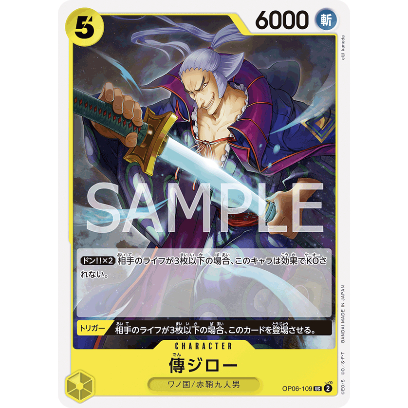 [One Piece Card Game OP-06] แยกใบการ์ดวันพีซระดับ Uncommon (UC) | Shopee Thailand