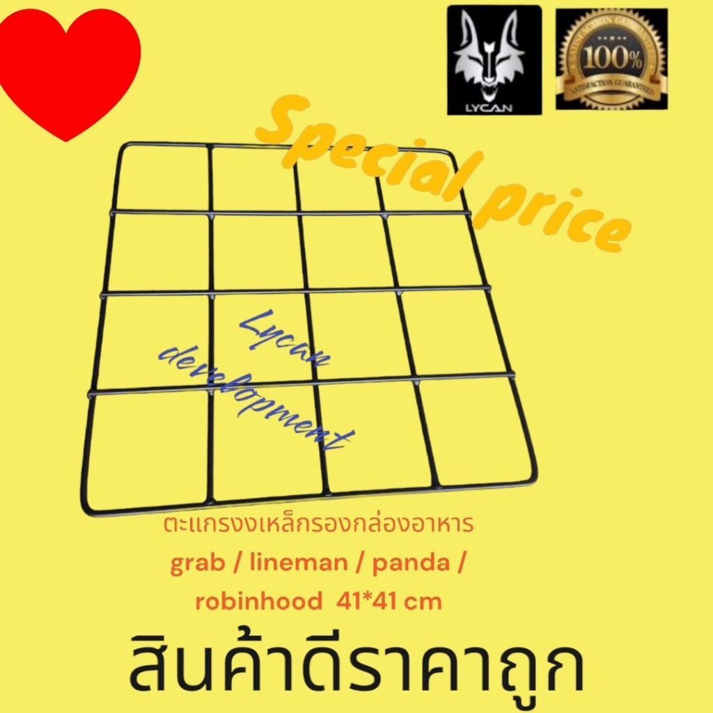 ตะแกรงวางกล่องอาหาร rider / grab/ lineman / panda งานเหล็กเชื่อม อย่างดี 119 บาท | Shopee Thailand
