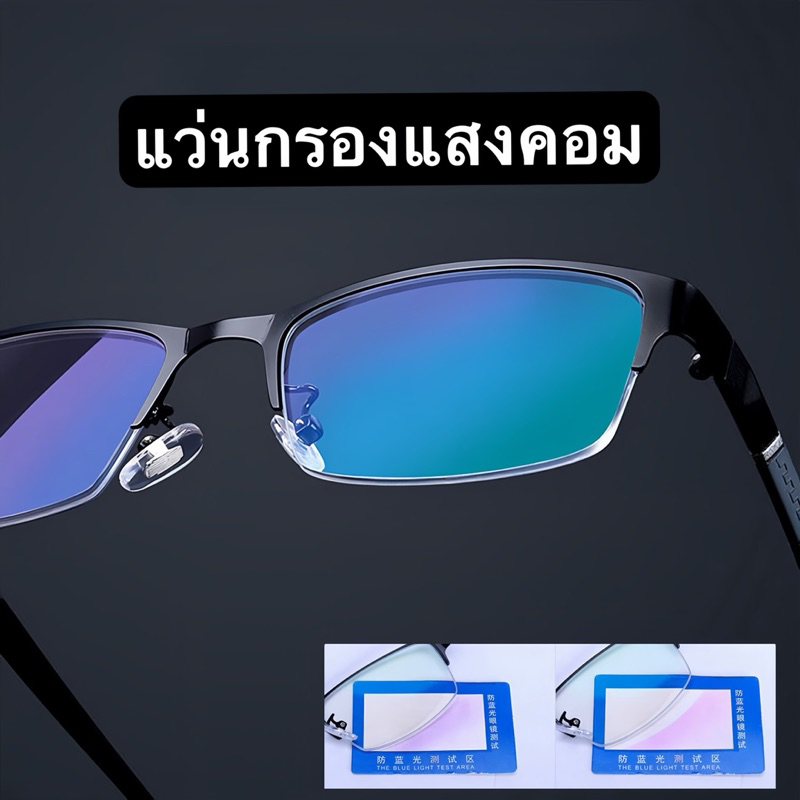 แว่นกรองแสงสายตายาว M8852 เลนส์BlueBlock เลนส์กรองแสงสีฟ้า กรองแสงสีฟ้าจากคอมมือถือ100% สายตายาว ...