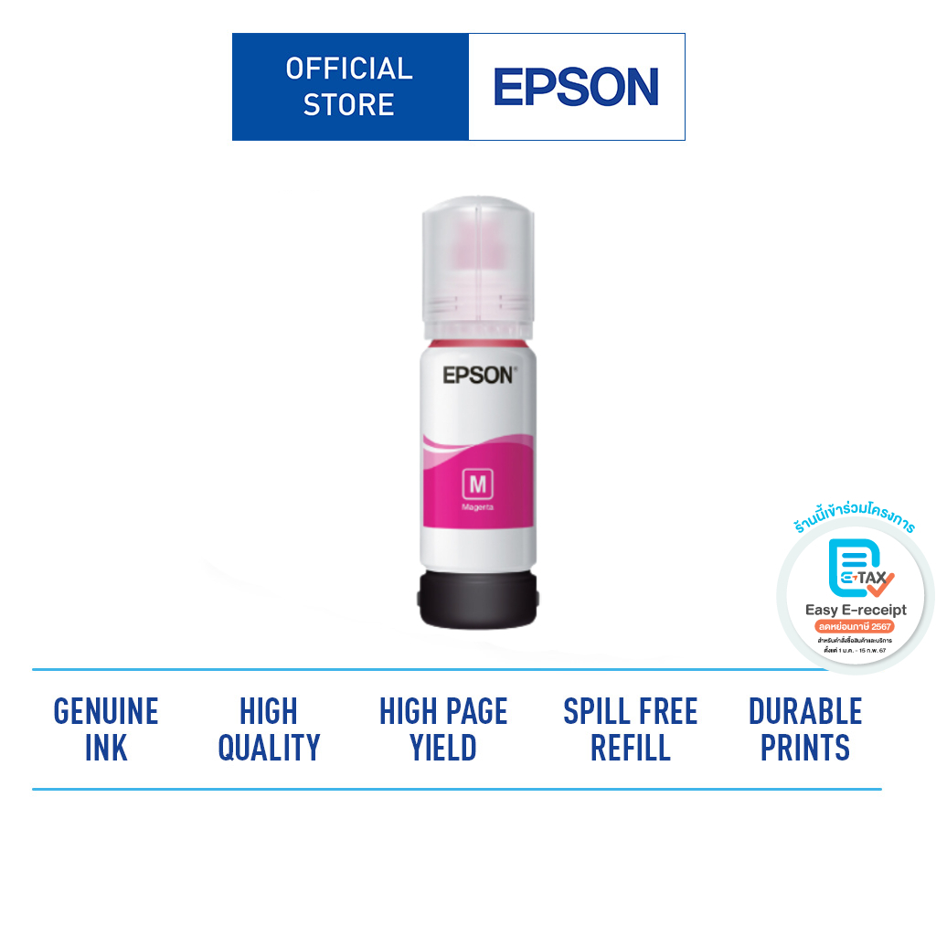 Epson T00V (003) Ink Bottle (หมึกเติม) | Shopee Thailand