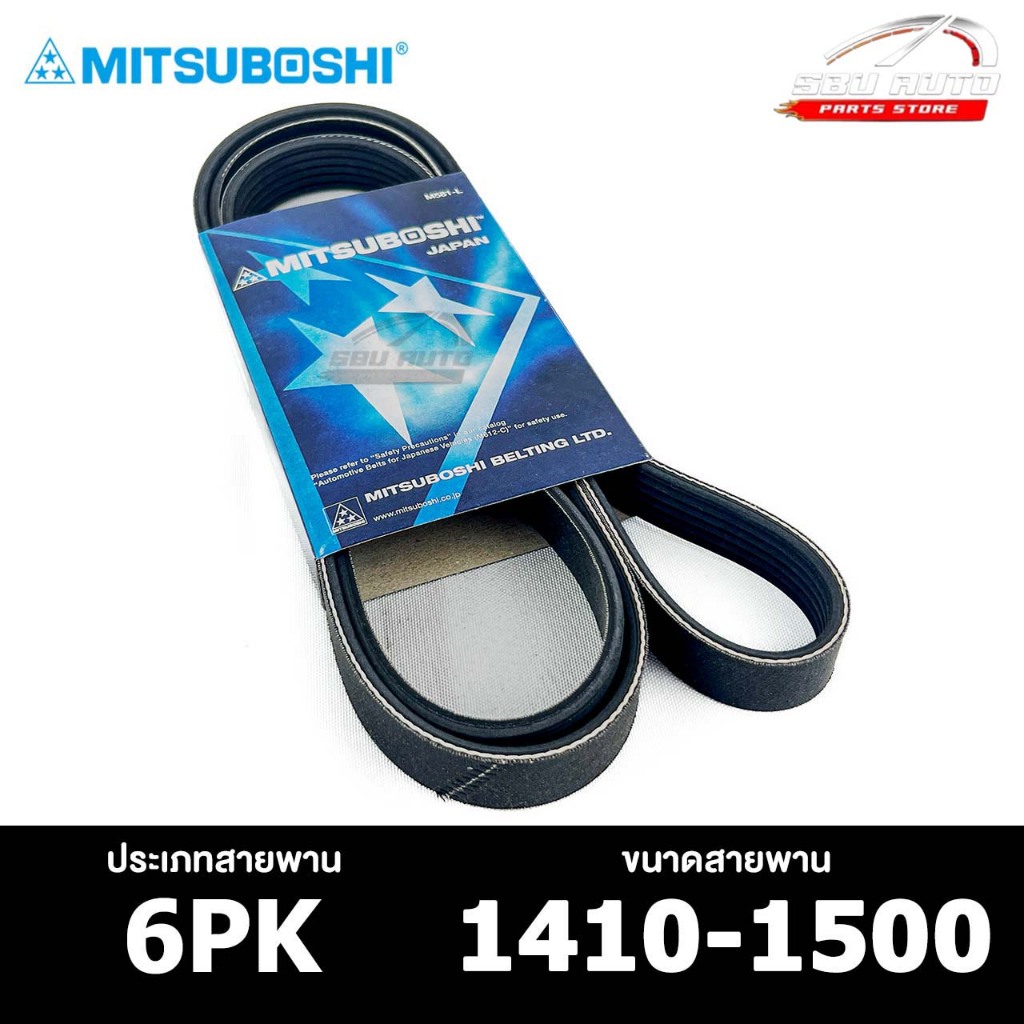 สายพาน MITSUBOSHI 6PK 1410-1500 สายพานหน้าเครื่อง มิตซูโบชิ | Shopee ...
