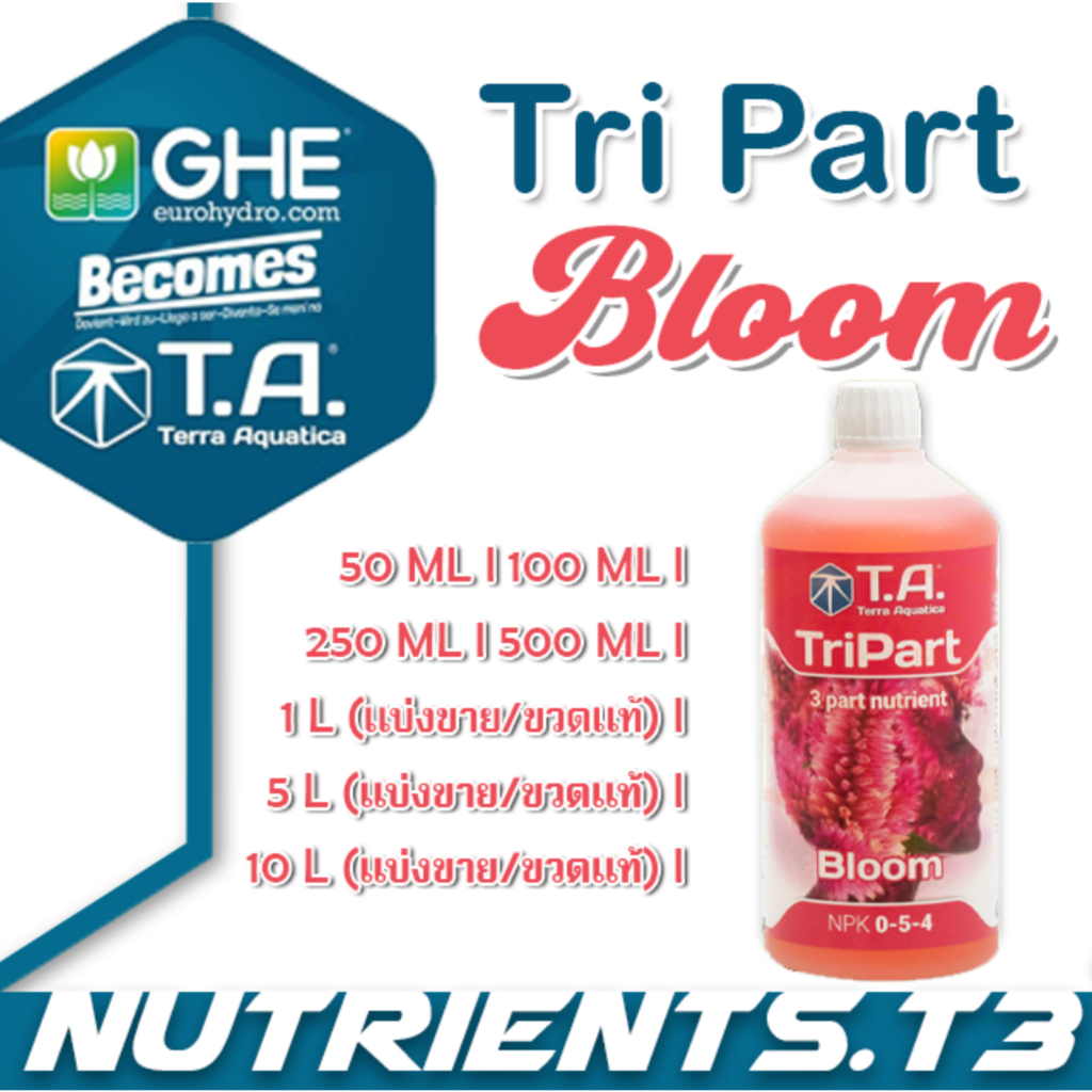 TriPart Bloom มีองค์ประกอบทางโภชนาการทั้งหมดที่พืชต้องการ ขนาดแบ่ง/ขวดแท้ 50/100/250/1000 ...