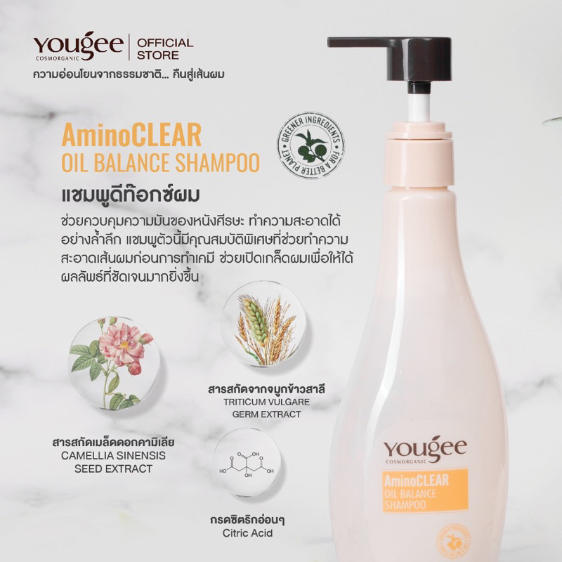 พร้อมส่ง 5 สูตร Yougee Shampoo ยูจี แชมพู/ครีมนวด 300มล. | Shopee Thailand