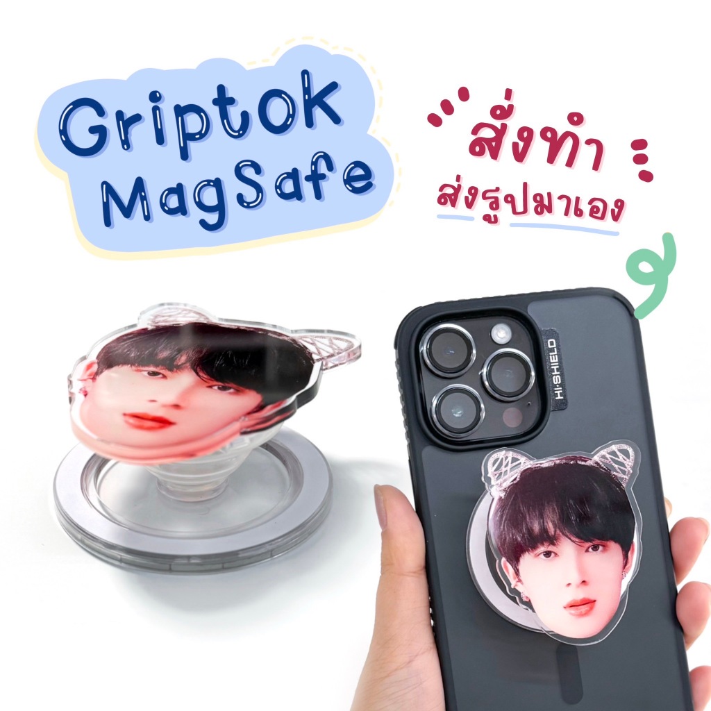 Griptok Magsafe (กริ๊ปตอกแม่เหล็ก) | Shopee Thailand