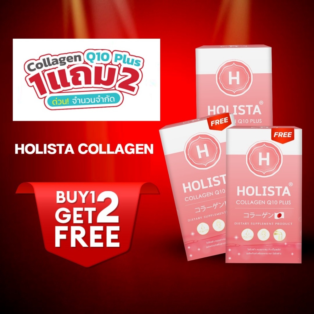 แท้100% 1 แถม 2 (รวม 21 ซอง) โฮลิสต้า คอลลาเจนญี่ปุ่น อร่อย ไม่คาว ไม่ ...