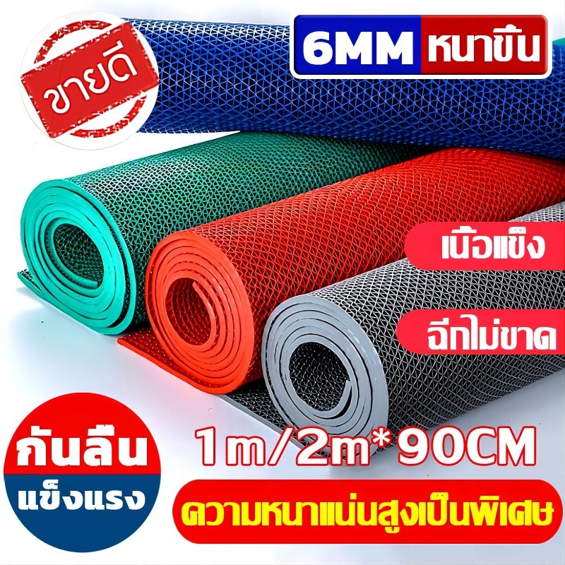 YADI แผ่นกันลื่นห้องน้ํา แผ่นรองกันลื่น 1m/2m*90cm หนา6mm วัสดุPVC กันความชื้น กันลื่น เท้า ...