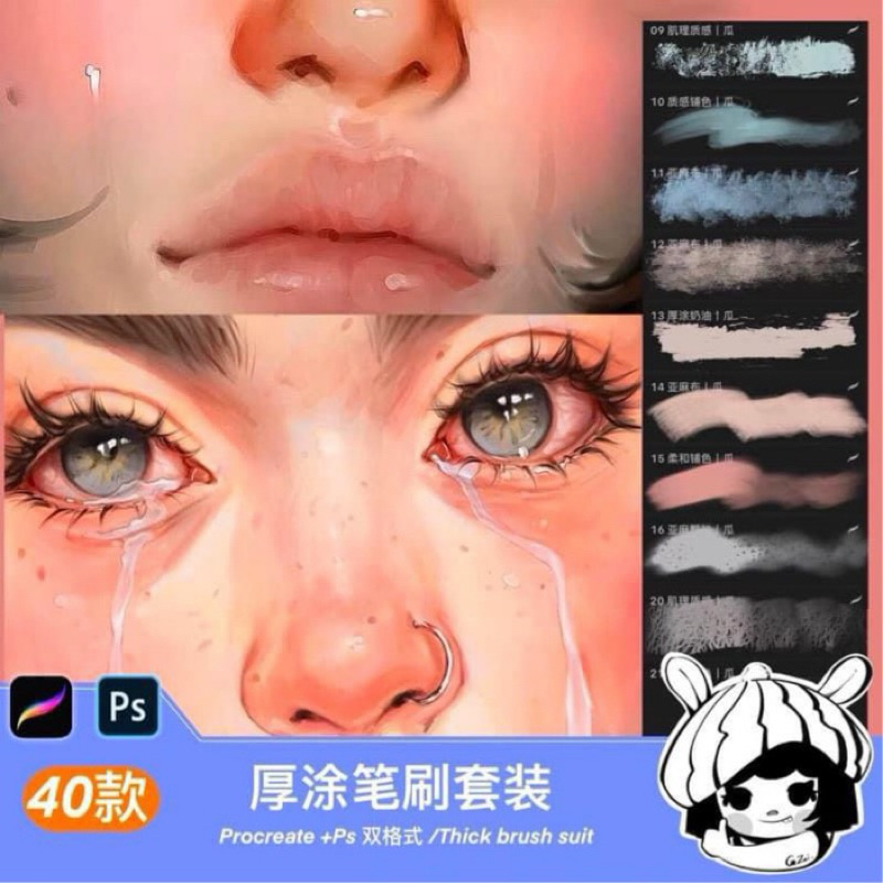 Ps/Procreate บรัชสีน้ำมัน thick coated เรโทร CG 40 บรัช (h18) | Shopee Thailand