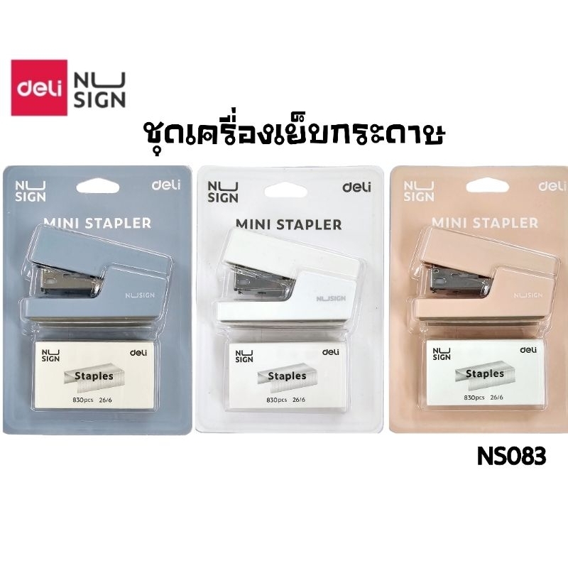Deli ชุดเครื่องเย็บกระดาษ พร้อมลวดเย็บ No.NS083 NuSign ใช้ลวดเบอร์ 24/6 ...
