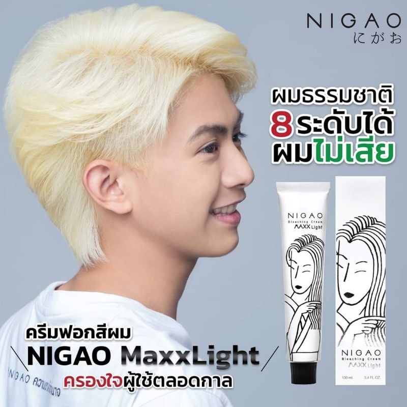 [ฟรี Developer] NIGAO Bleaching Cream Maxx Light | นิกาโอะ แม็กซ์ ไลท์ ครีม ฟอกสีผม กัดสีผม สี ...