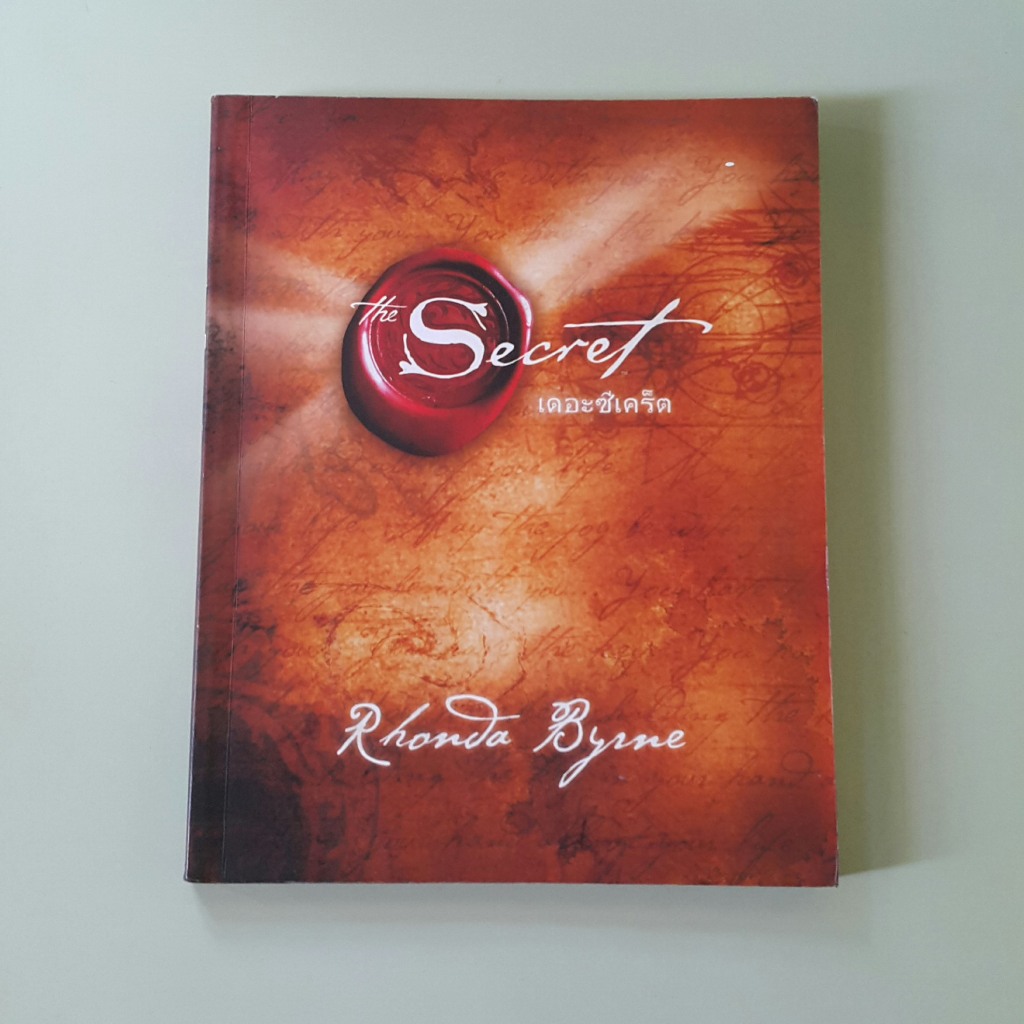 เดอะซีเคร็ต The Secret - Rhonda Byrne เขียน, จิระนันท์ พิตรปรีชา แปล (หนังสือมือสอง) | Shopee ...