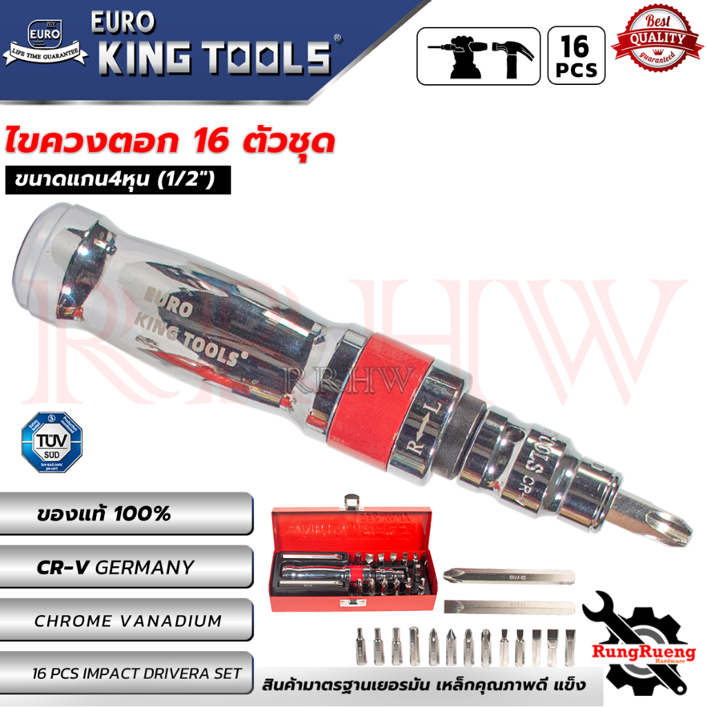 EURO KING TOOLS Hammer Screwdriver ไขควงตอก 16 ตัวชุด ขันน็อต-คลายน็อต ...