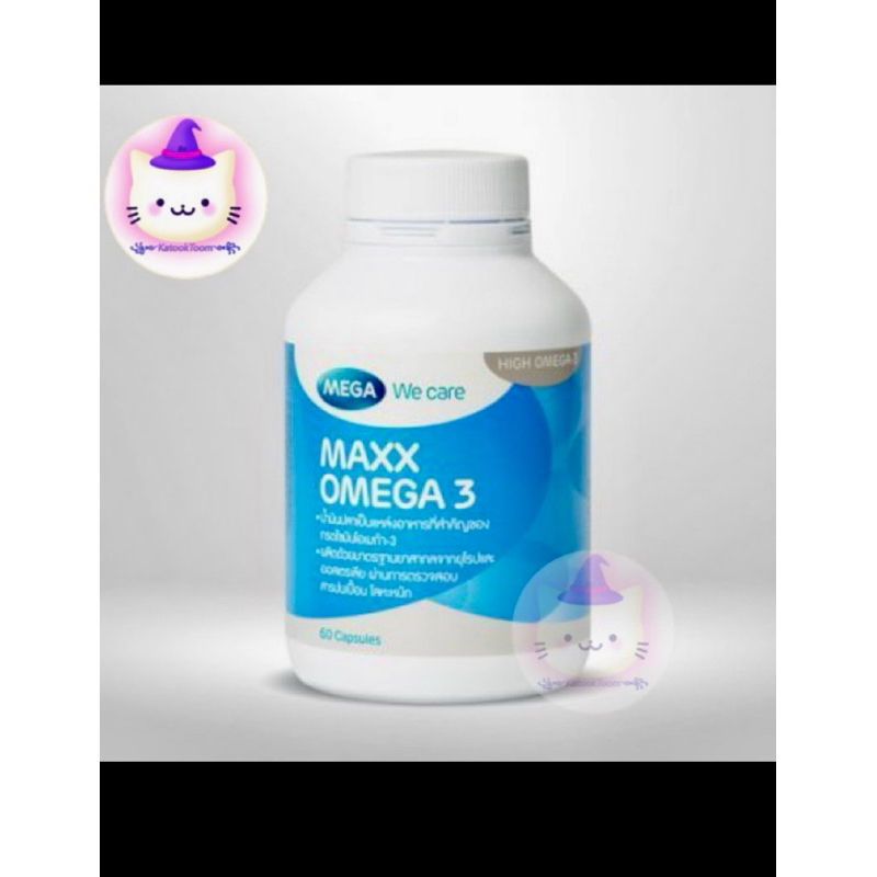 Mega Maxx Omega 3 60เม็ด | Shopee Thailand