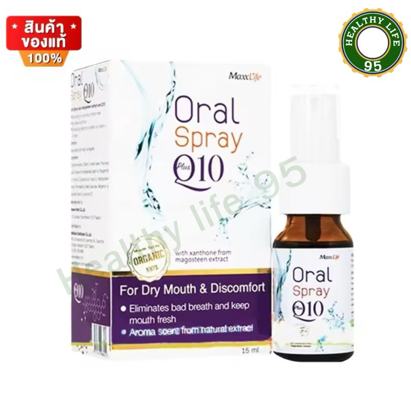 MaxxLife Oral Spray Plus Q10 15ml.สเปรย์สำหรับช่องปาก ลดอาการไอ ระคายคอ ระงับกลิ่นปาก | Shopee ...