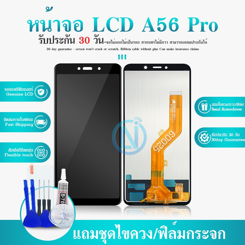 หน้าจอ Lcd Itel A56/A56 Pro อะไหล่ อะไหล่มือถือ LCD จอพร้อมทัชสกรีน ...