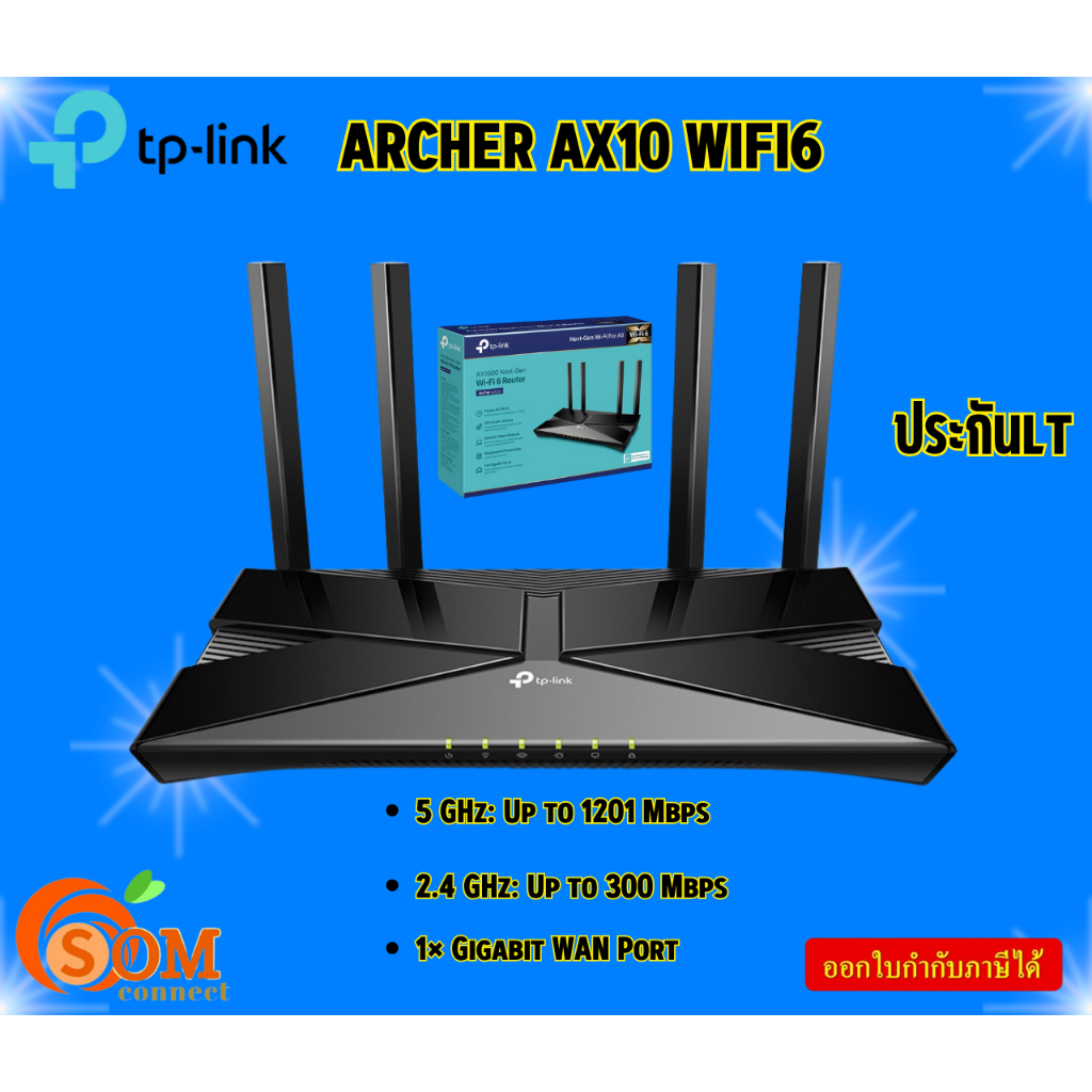 TP-LINK Router Archer AX10 (เล้าเตอร์ไวไฟ) Wireless AX1500 Dual Band ...