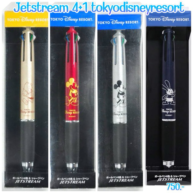 ปากกา jetstream 4+1 tokyodisneyresort new 1.2/2023 | Shopee Thailand