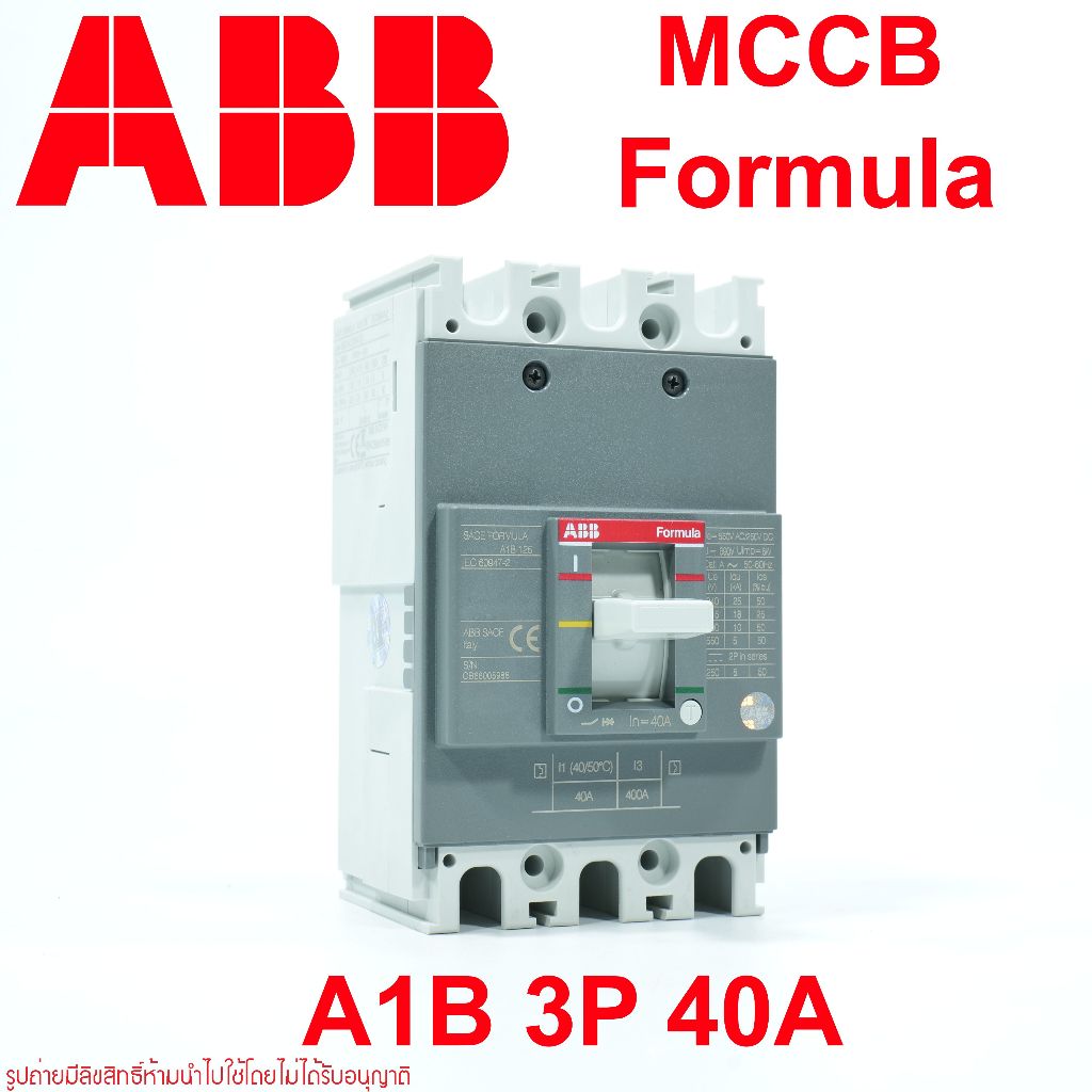 A1B ABB A1B MCCB A1B เซอร์กิต เบรกเกอร์ SACE FORMULA A1B 125 ABB MCCB ...