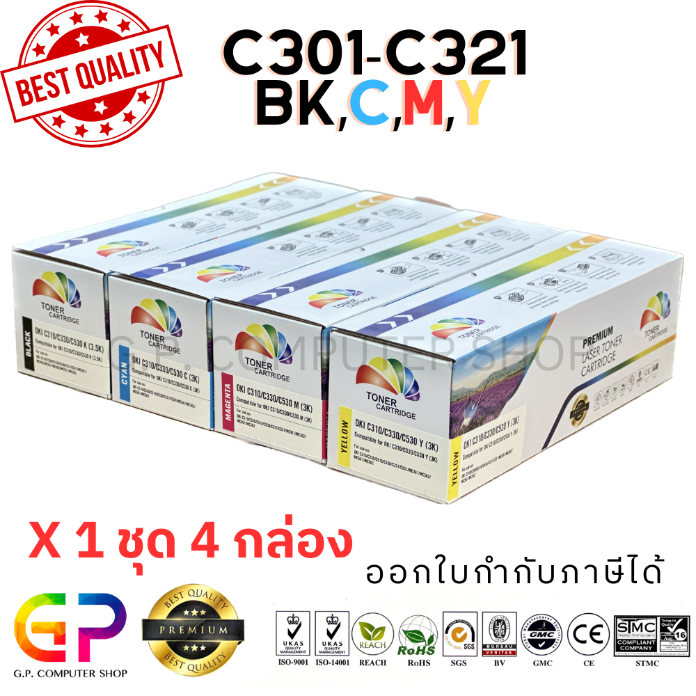Color Box / Oki / C301 / C321 / BK,C,M,Y /ตลับเลเซอร์เทียบเท่า/ C301dn ...