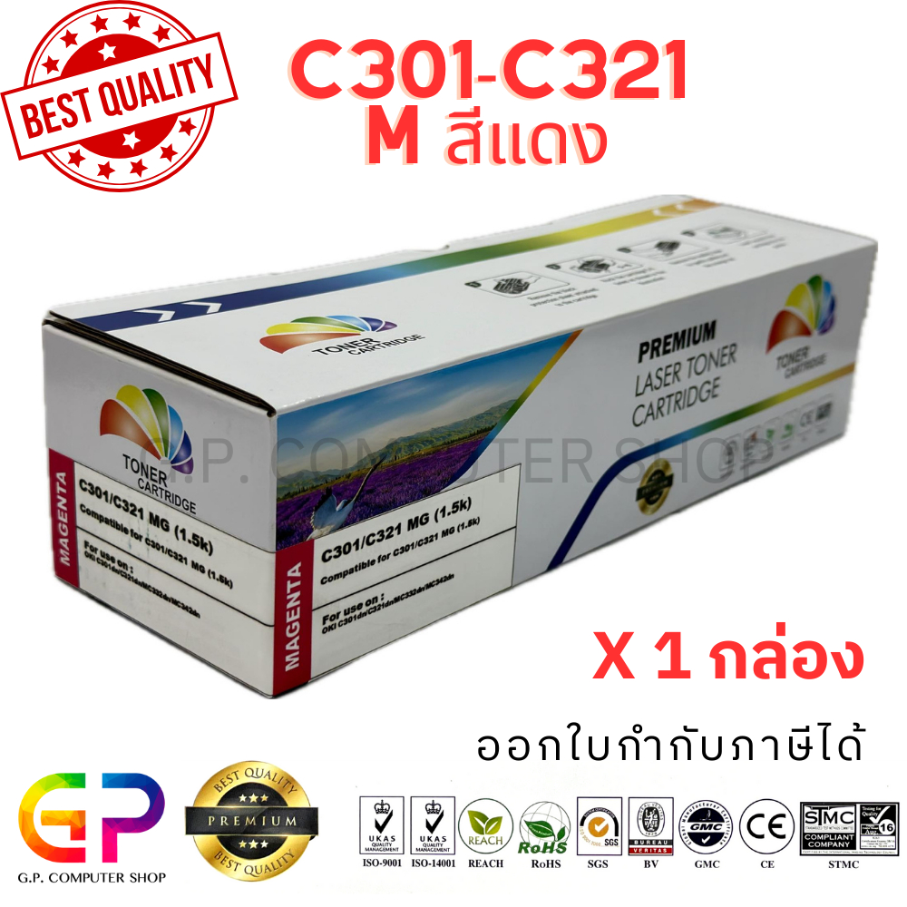 Color Box / Oki / C301 / C321 / M / ตลับหมึกเลเซอร์เทียบเท่า / C301dn ...