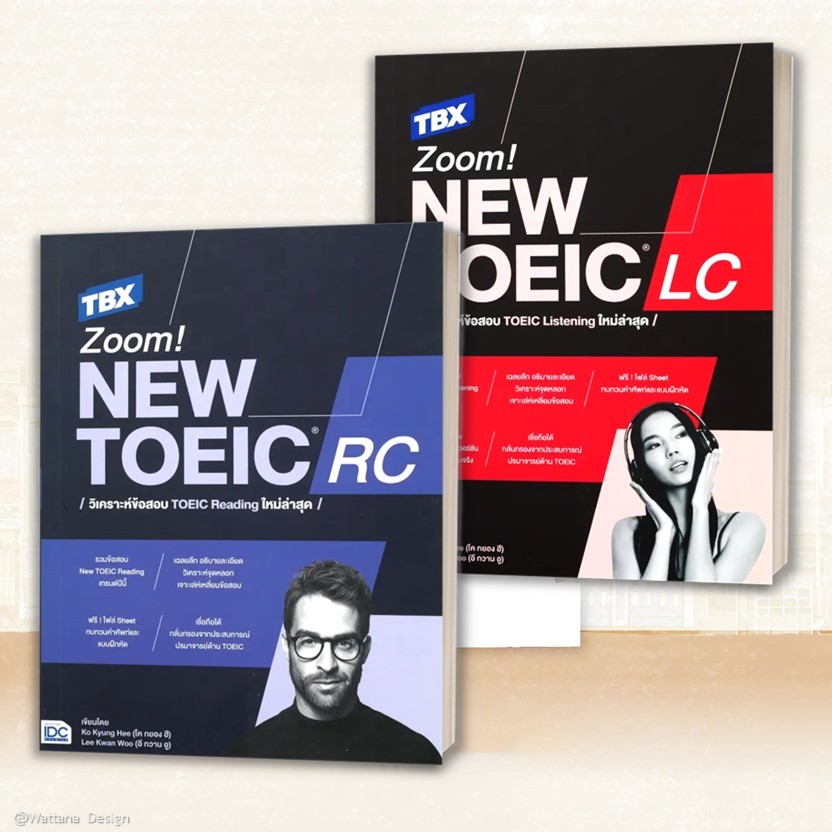 TBX Zoom! NEW TOEIC RC วิเคราะห์ข้อสอบ TOEIC Reading ใหม่ล่าสุดและTBX Zoom! NEW TOEIC LC พร้อม ...