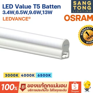 สั่งซื้อ หลอดไฟ t5 ในราคาสุดคุ้ม | Shopee Thailand