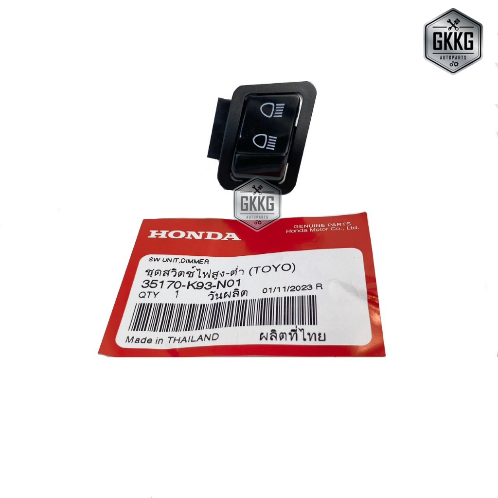 สวิทช์ไฟสูง-ต่ำ แท้ศูนย์ HONDA W110,SUPER CUB,W125 (2019-2024) ,SCOPY-I ...