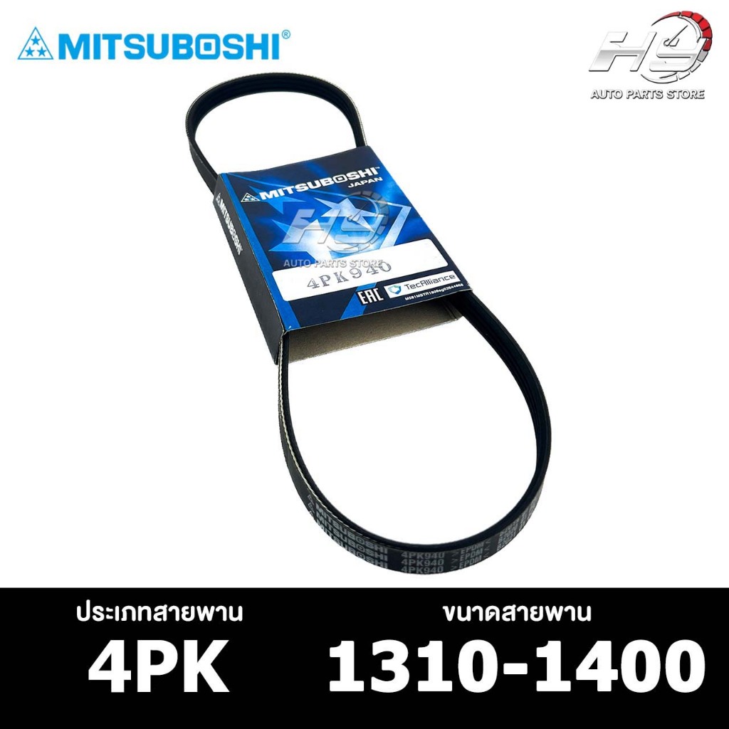 สายพาน MITSUBOSHI 4PK 1310-1400 สายพานหน้าเครื่อง มิตซูโบชิ | Shopee Thailand