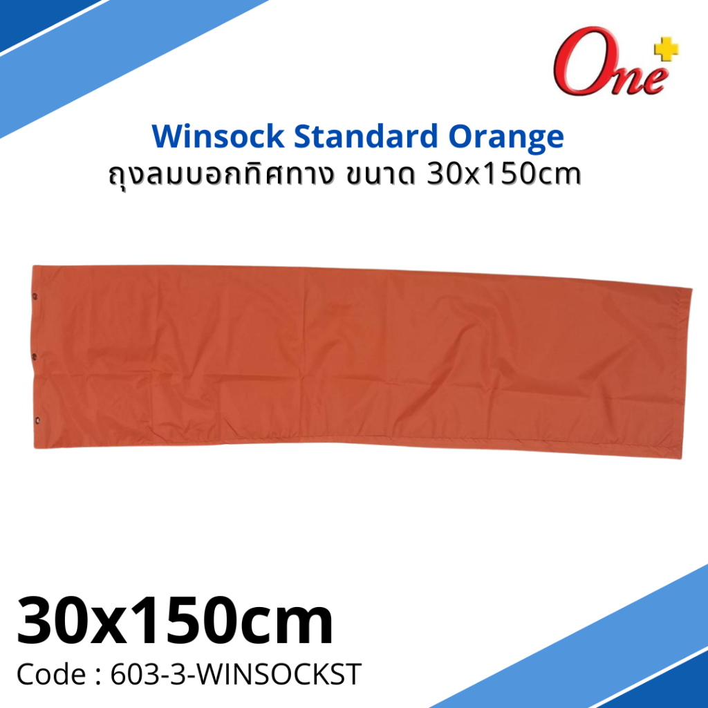 ถุงลมบอกทิศทาง Winsock ขนาด 30x150cm Standard Orange,Eyelets | Shopee ...