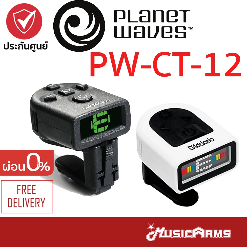 Planet Waves PW-CT-12 เครื่องตั้งสาย-เมโทรนอม | Shopee Thailand