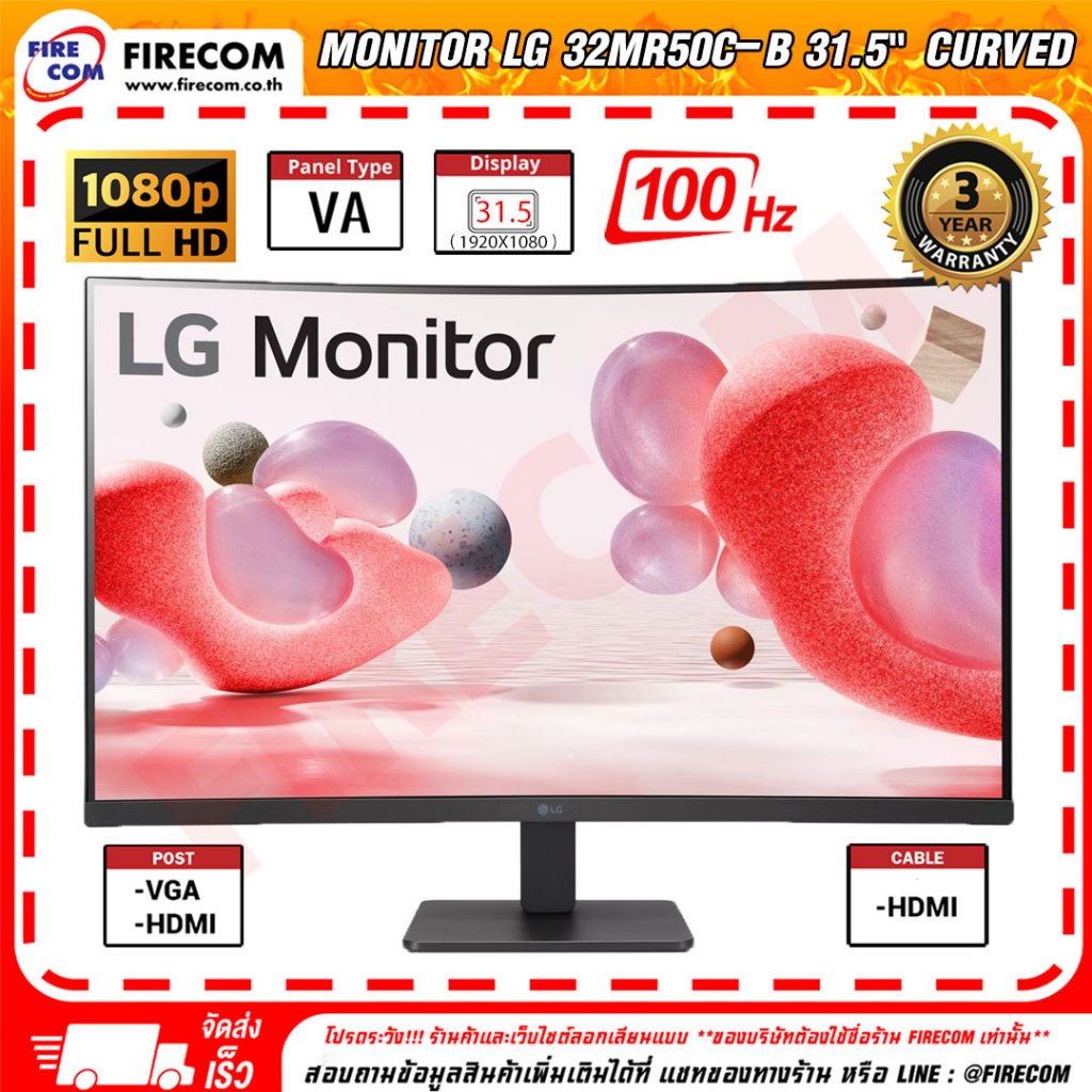 จอคอมพิวเตอร์ Monitor LG 32MR50C-B 31.5" Curved VA FHD 100Hz 5ms(VGA ...