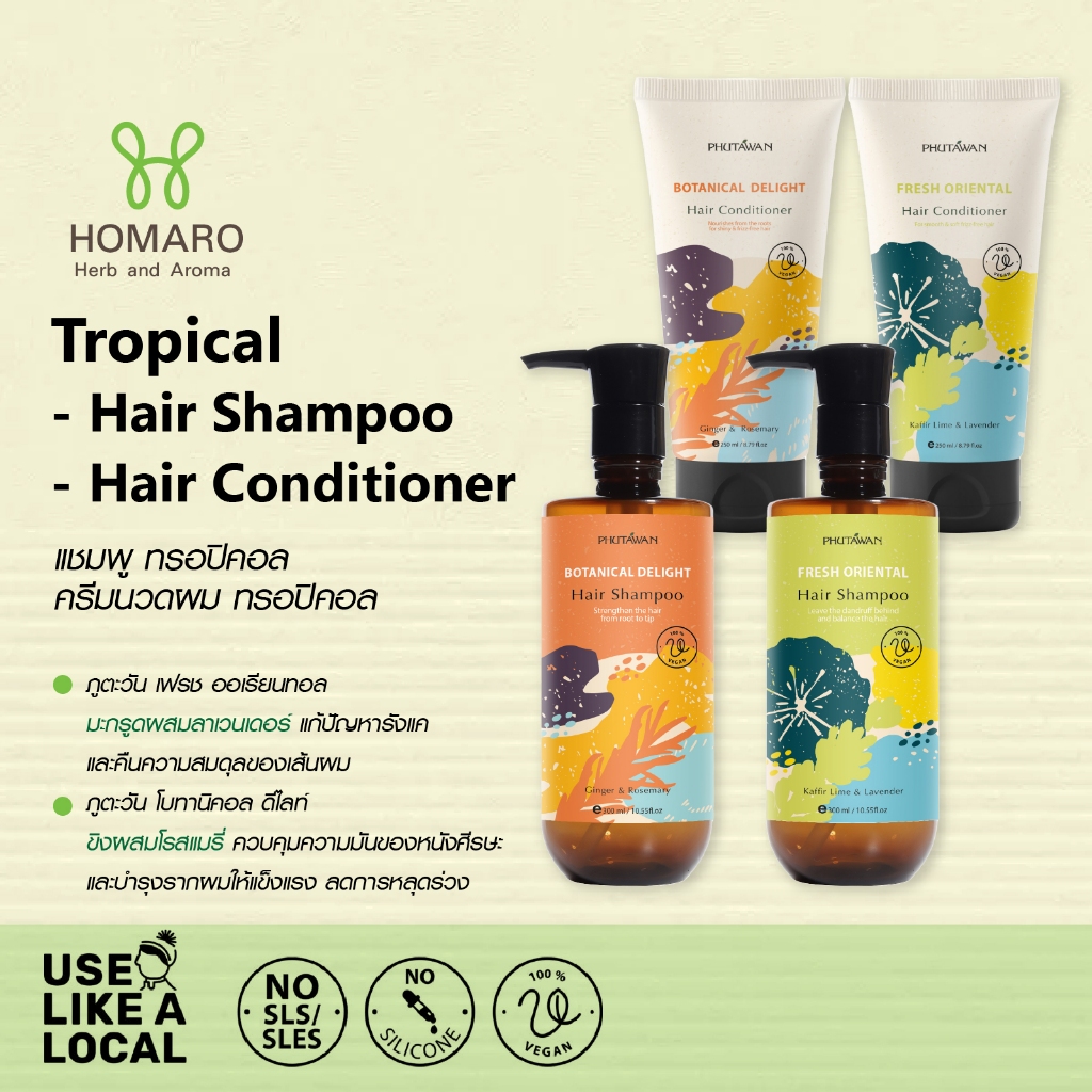 PHUTAWAN Tropical Hair Shampoo and Conditioner ทรอปิคอล แชมพู และ ครีม ...