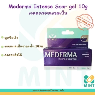 ReDelli Scar เจลทาแผลเป็น ยาลบรอยแผลเป็น ครีมลดรอยแผลเป็น 9 กรัม ราคา ...