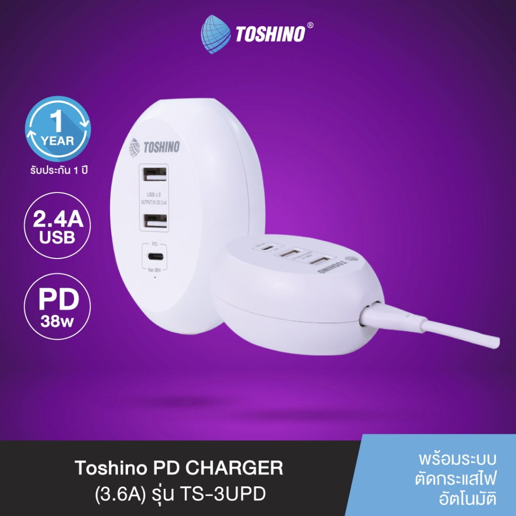 ส่งฟรี Toshino ปลั๊กแปลง PD CHARGER TS-3UPD | Shopee Thailand