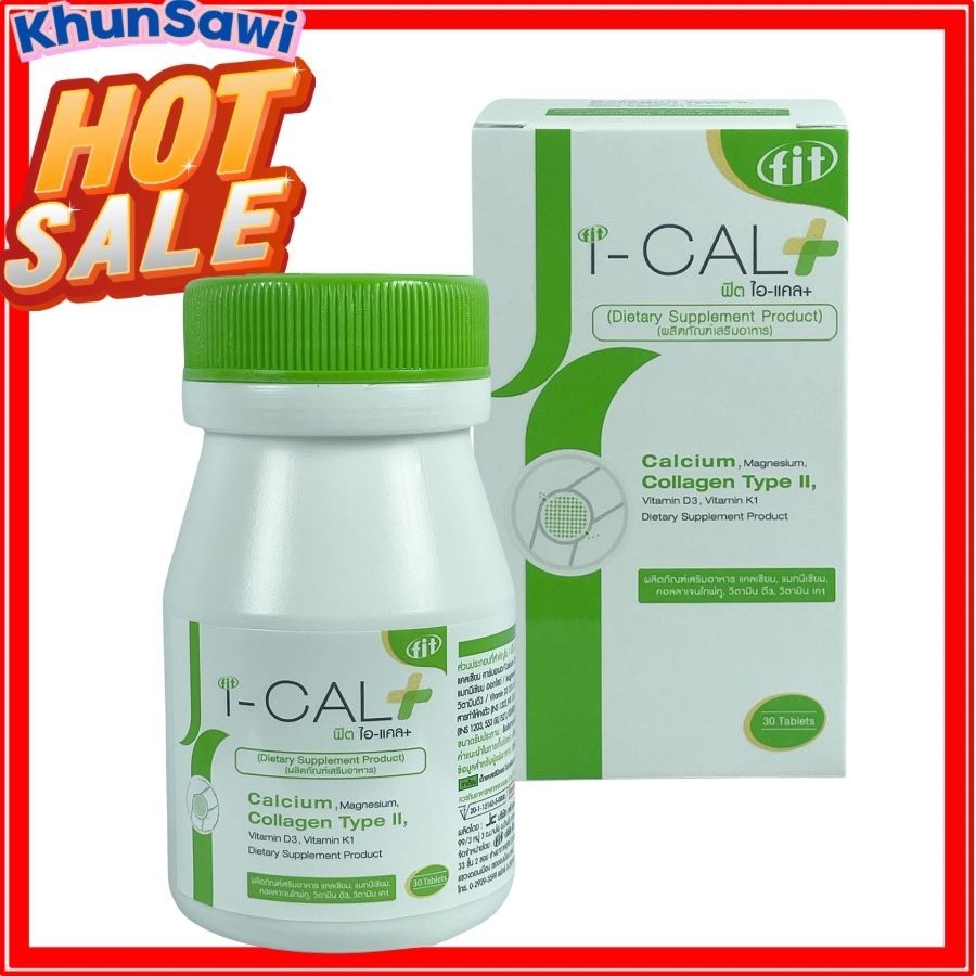 โฉมใหม่ Fit I-CaL Plus 30 เม็ด ฟิต ไอแคล พลัส บำรุงกระดูก ลดการปวดข้อ ...