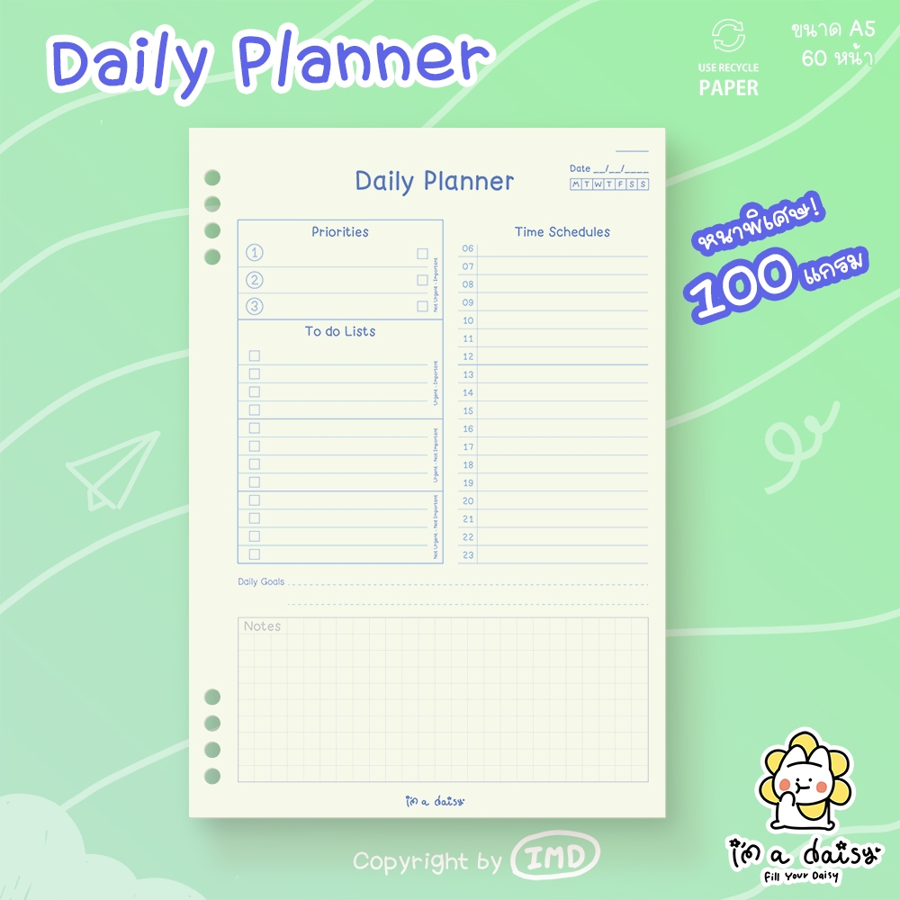 i'm a daisy - Daily Planner หนาพิเศษ 100 แกรม (A5 60 หน้า เขียนได้เยอะ ...