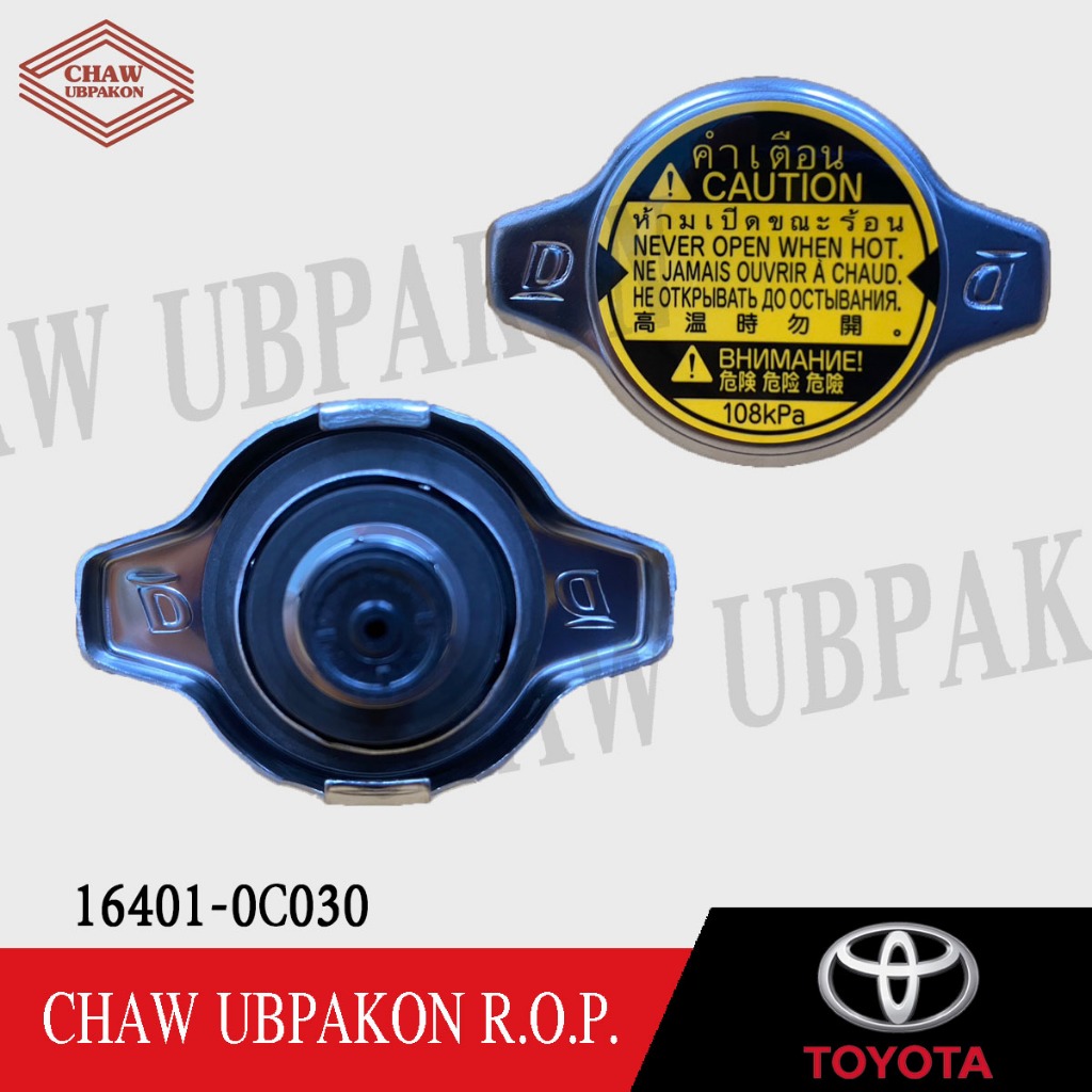 TOYOTA ฝาหม้อน้ำ CAMRY, WISH, VIOS, VIGO, ALTIS, YARIS, FORTUNER ...