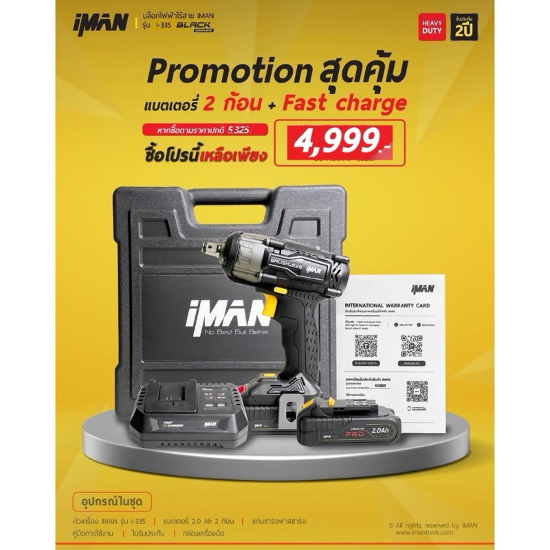 🔥รุ่นใหม่ Black edition🔥 บล็อก iman i335 รุ่นใหม่ล่าสุด พร้อมชุดแบต 2.0 ...