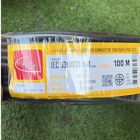 สายไฟ VCT ไทยยูเนื่ยน VCT Thai union 2x0.5 2x1 2x1.5 2x2.5 3x1.5 4x1 4x1.5 ตัดแบ่ง 3เมตร 5เมตร ...