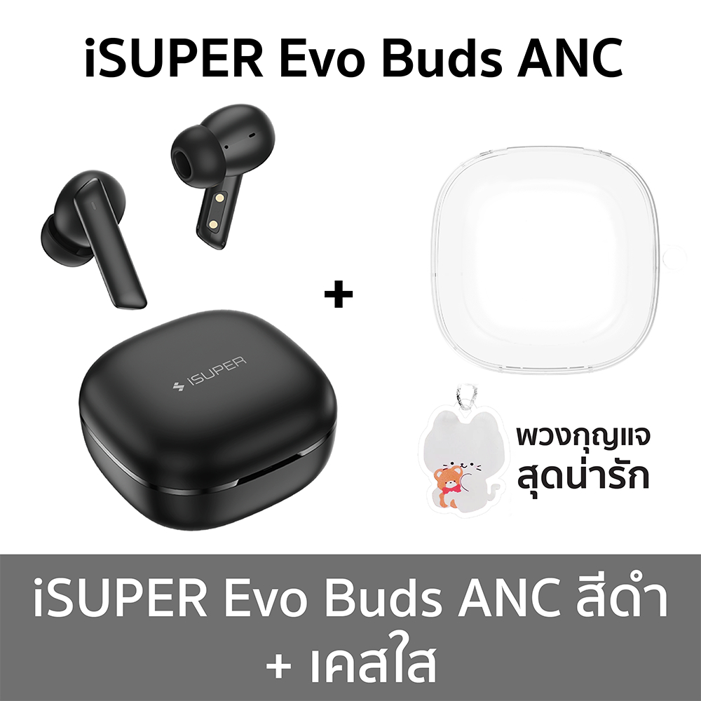 [959 ดูโค้ดรูป 2] iSuper Evo Buds ANC หูฟังไร้สาย ตัดเสียงรบกวน Game ...