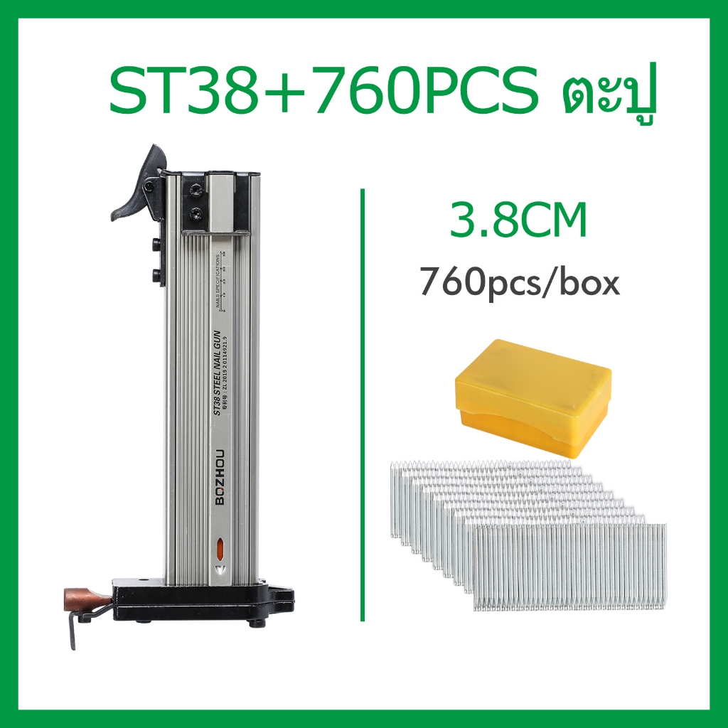 ปืนเล็บ เครื่องตอกตะปูกึ่งอัตโนมัติแบบสปริง ปืนยิงตะปู สามารถเก็บตะปูได้ 100 ตัว ฟรี 760 ชิ้น ...