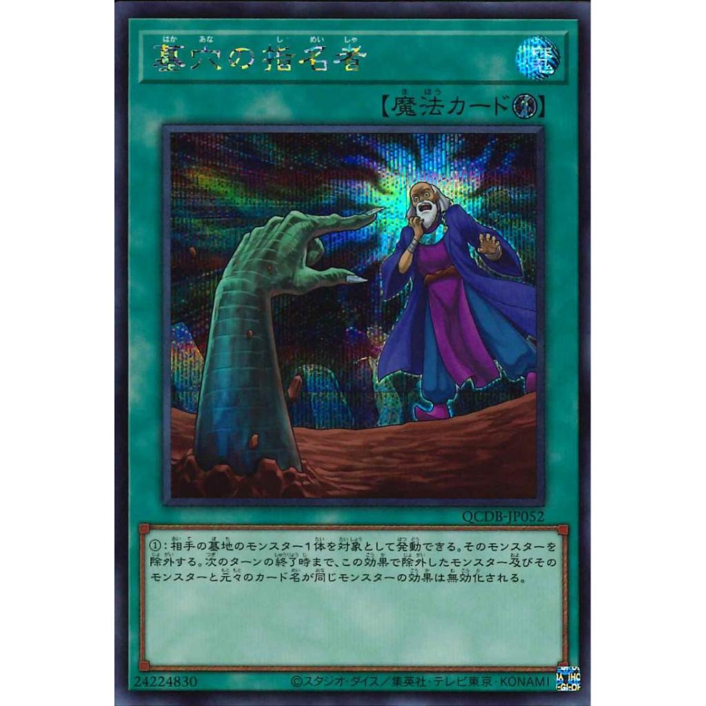 [Yugioh] Quarter Century Duelist Box (QCDB) Single Card ระดับ Secret Rare | Shopee Thailand