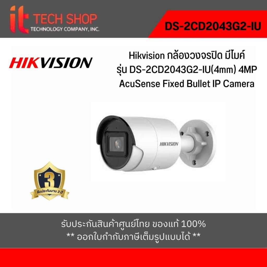 DS-2CD2043G2-IU(4mm) กล้องวงจรปิด มีไมค์ Hikvision 4MP AcuSense Fixed Bullet IP Camera | Shopee ...