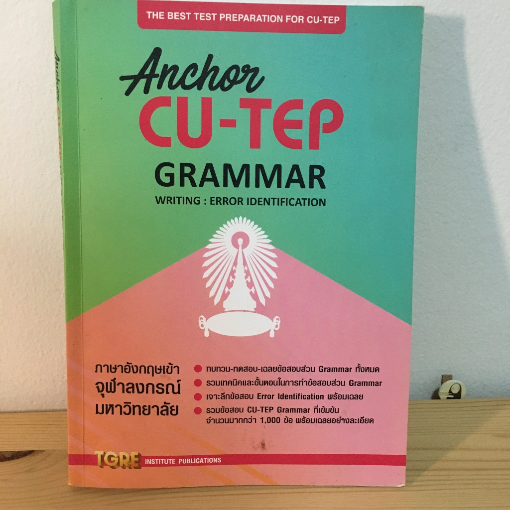 CU-TEP Grammar Anchor หนังสือเตรียมสอบ CU-TEP สอบวัดระดับภาษาอังกฤษ | Shopee Thailand