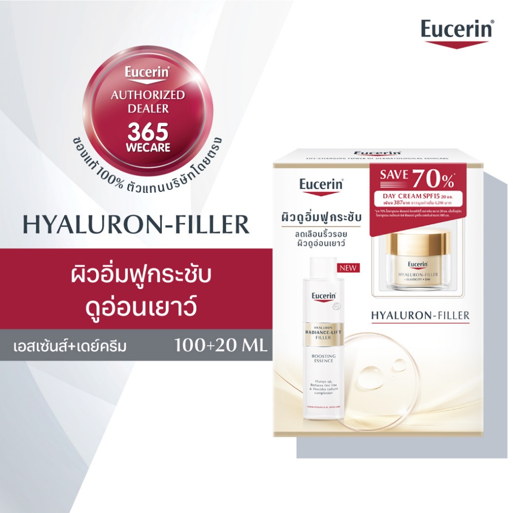 EUCERIN Hyaluron Radiance-Lift Boosting Essence 100ml.Save70% Hyaluron ...