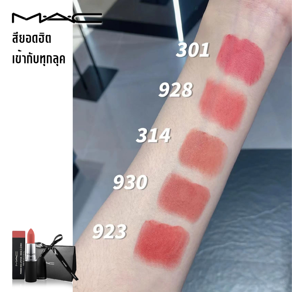 M.A.C Powder Kiss Lipstick #314 Mull it over #316 #923 พร้อมกล่องและถุง ...