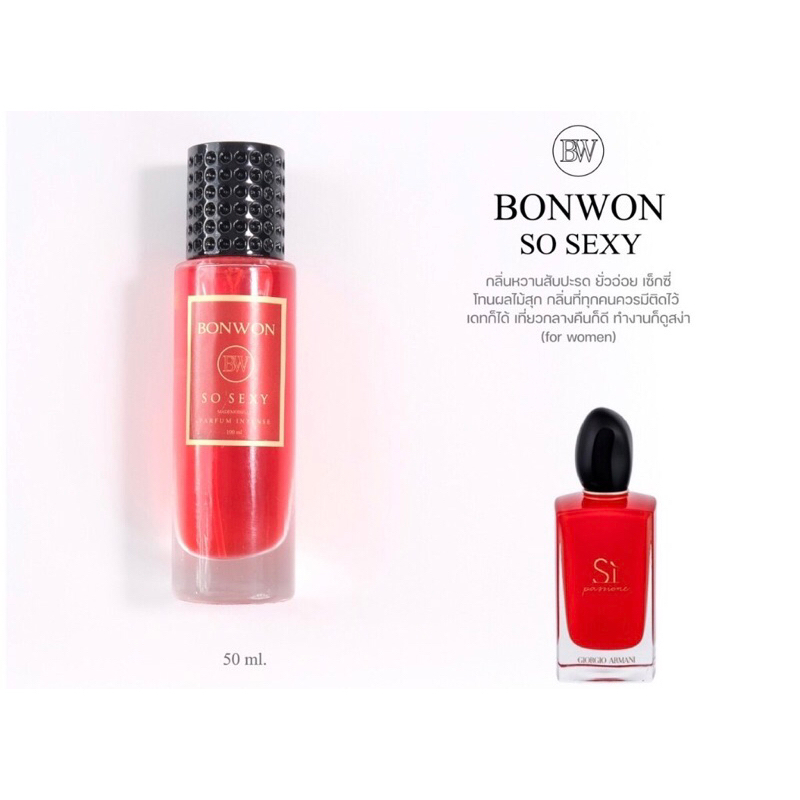 น้ำหอมBONWON So sexy กลิ่นเทียบ Siแดง หอมติดทน 16-24ชม. | Shopee Thailand