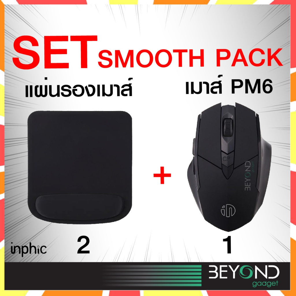 ใหม่ ️ เมาส์ไร้สาย Inphic A1 ( Mouse Bluetooth + Mouse Wireless ) เมาส์ ...