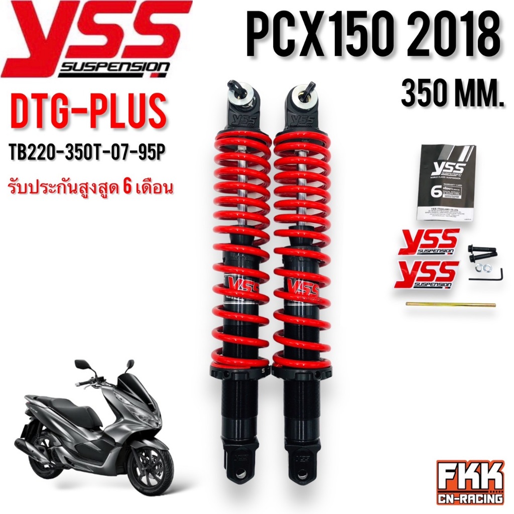 โช้ค YSS DTG-Plus Gas PCX150 2018 335 350 mm. PCX150 PCX160 ใส่ได้ ระบบ ...