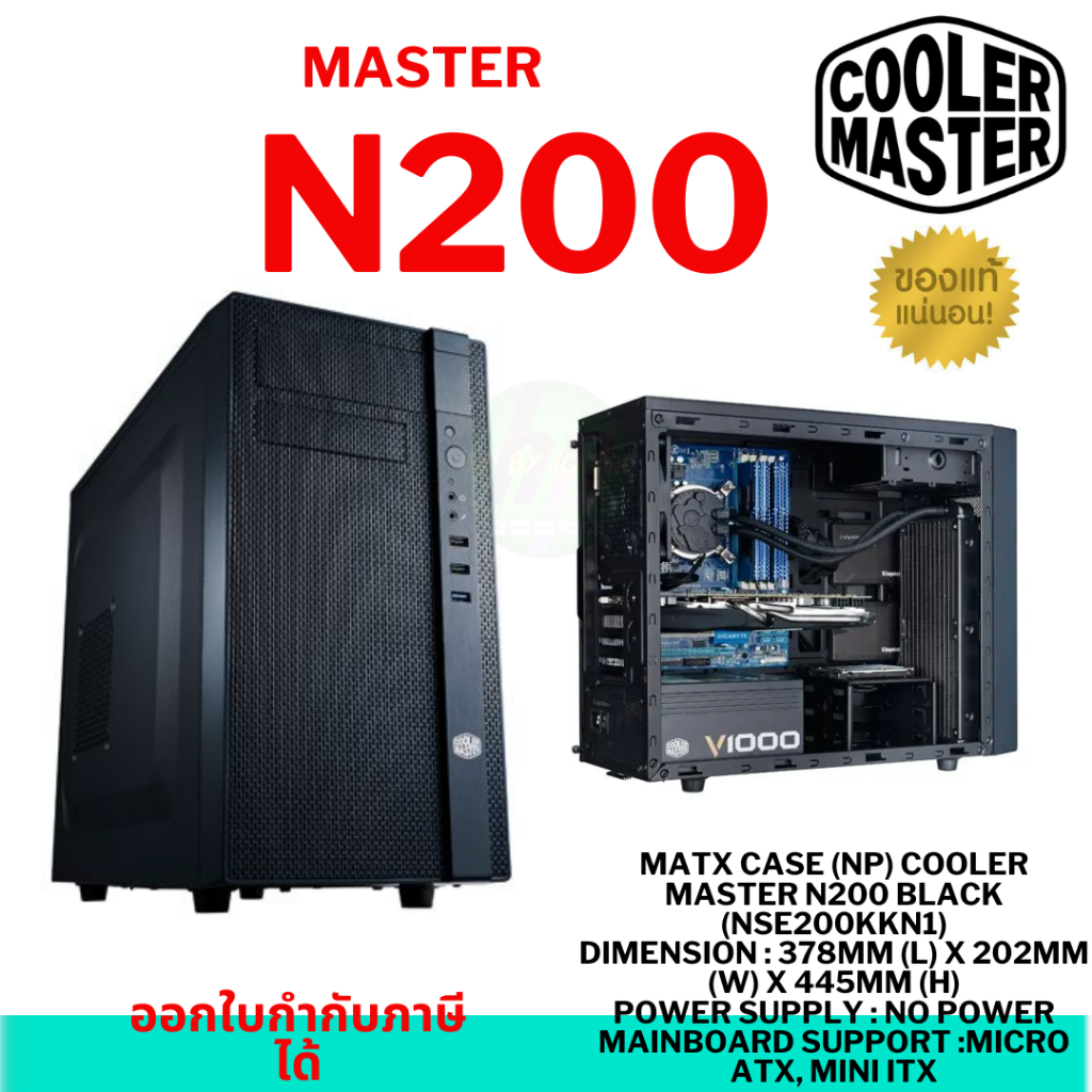 NSE-200-KKN1CASE (เคส) COOLER MASTER N200 (NSE-200-KKN1) (Black ...