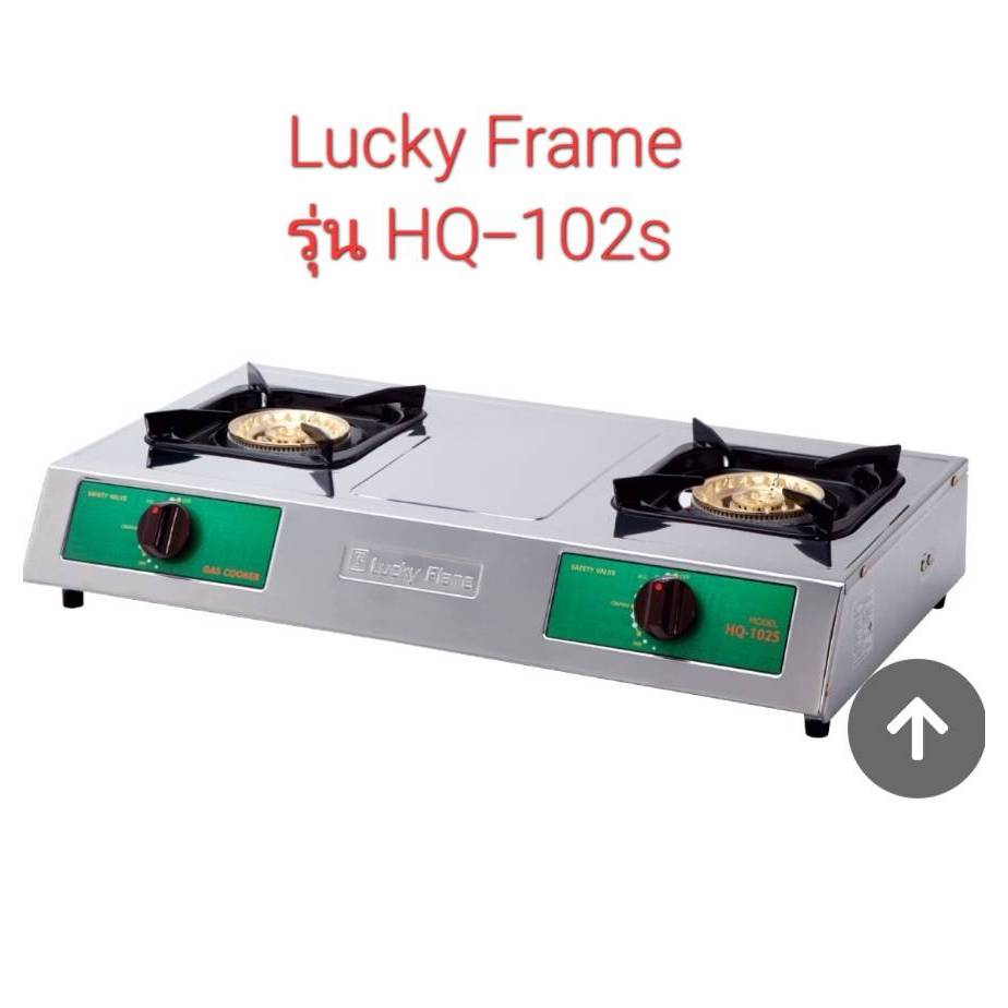 Lucky Flame ลัคกี้เฟลม รุ่น HQ-102S 2 หัวเตา | Shopee Thailand